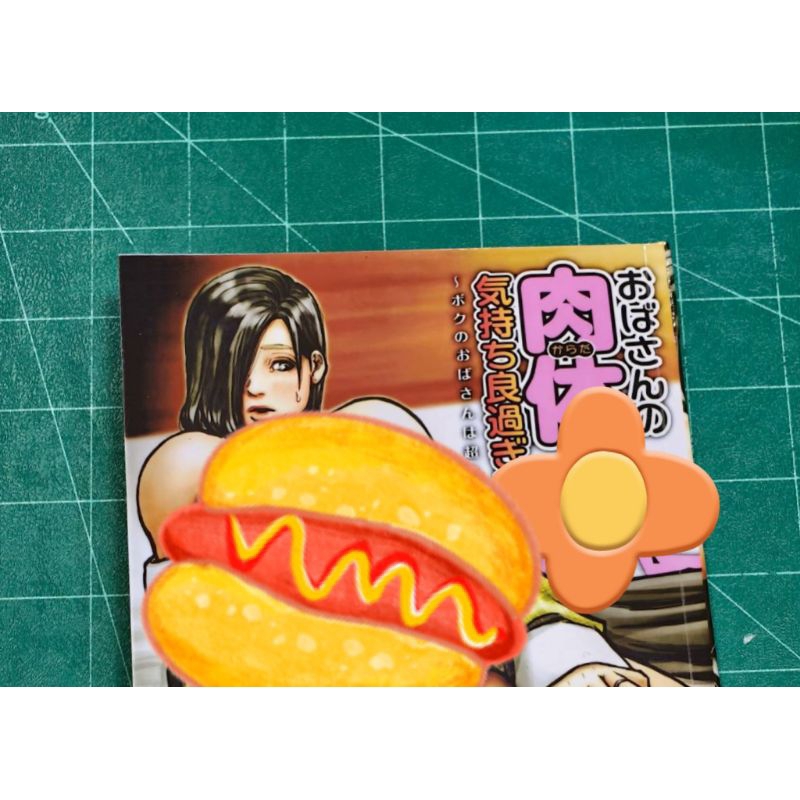 Oba-san no Karada ga Kimochi 2เล่มจบ การ์ตูน ภาษาไทย แฮนด์เมด(ภาพสีทั้ง ...