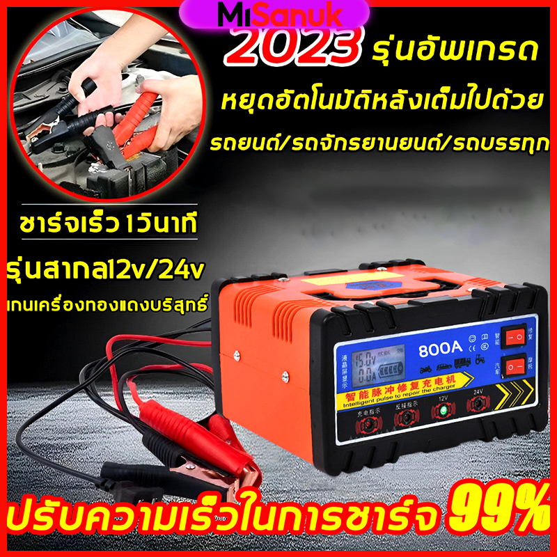 800A รูปแบบใหม่เครื่องชาร์จแบตเตอรี่รถยนต์เครื่องชาร์จ 24V12V ตัวชาร์จแบตเตอรี่ เครื่องชาร์จ ...