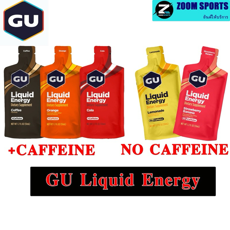 GU LIQUID ENERGY GELเข้าใหม่ เจลให้พลังงานแบบน้ำ | Shopee Thailand