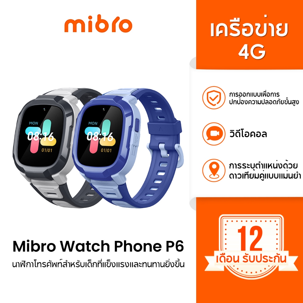 Mibro Watch Phone P6 นาฬิกาโทรศัพท์ เด็ก วิดีโอคอล ถ่ายรูป โทร GPS 4G ...