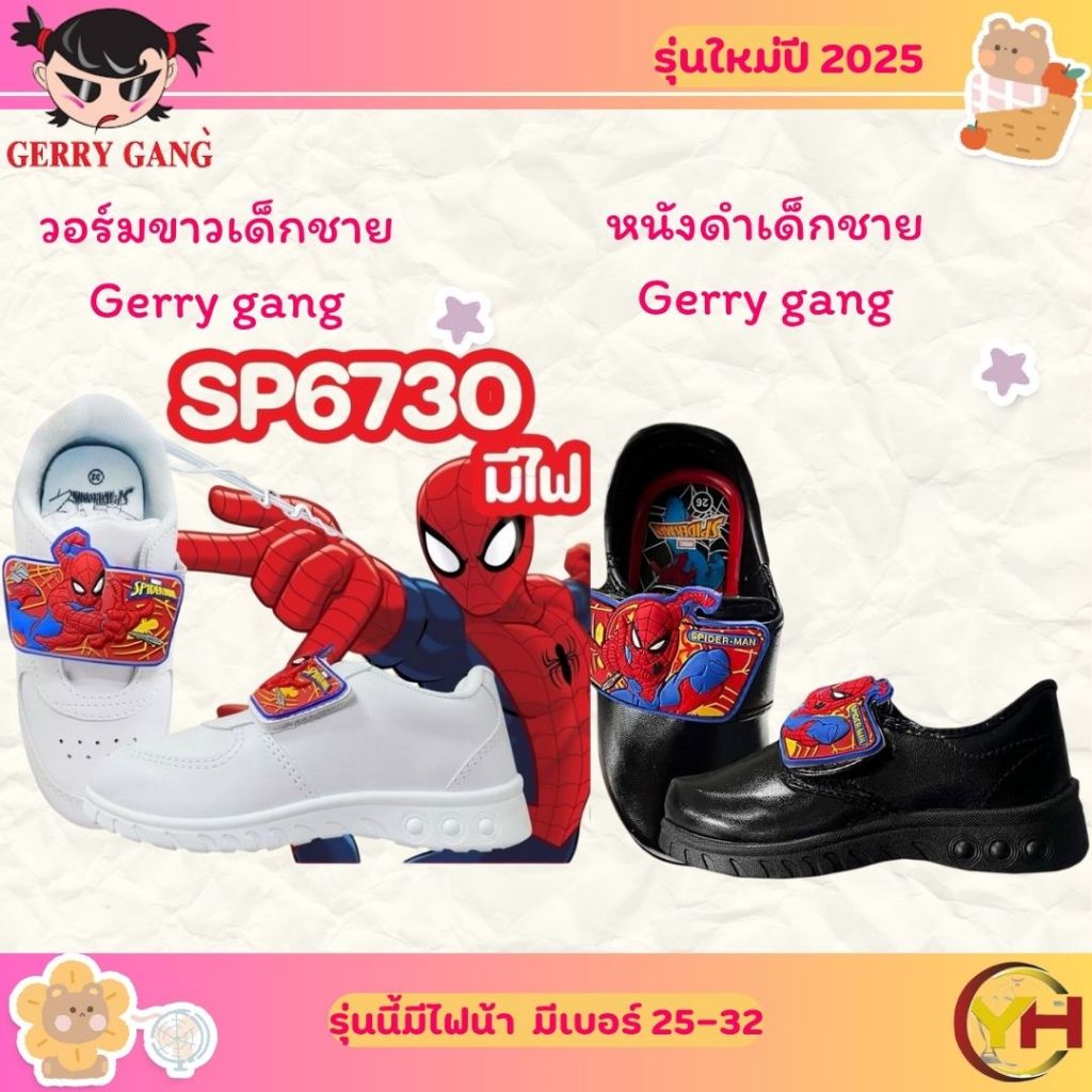 Gerry gang X Spiderman รองเท้าผ้าใบ รองเท้านักเรียน ลายสไปเดอแมน มีไฟ ...