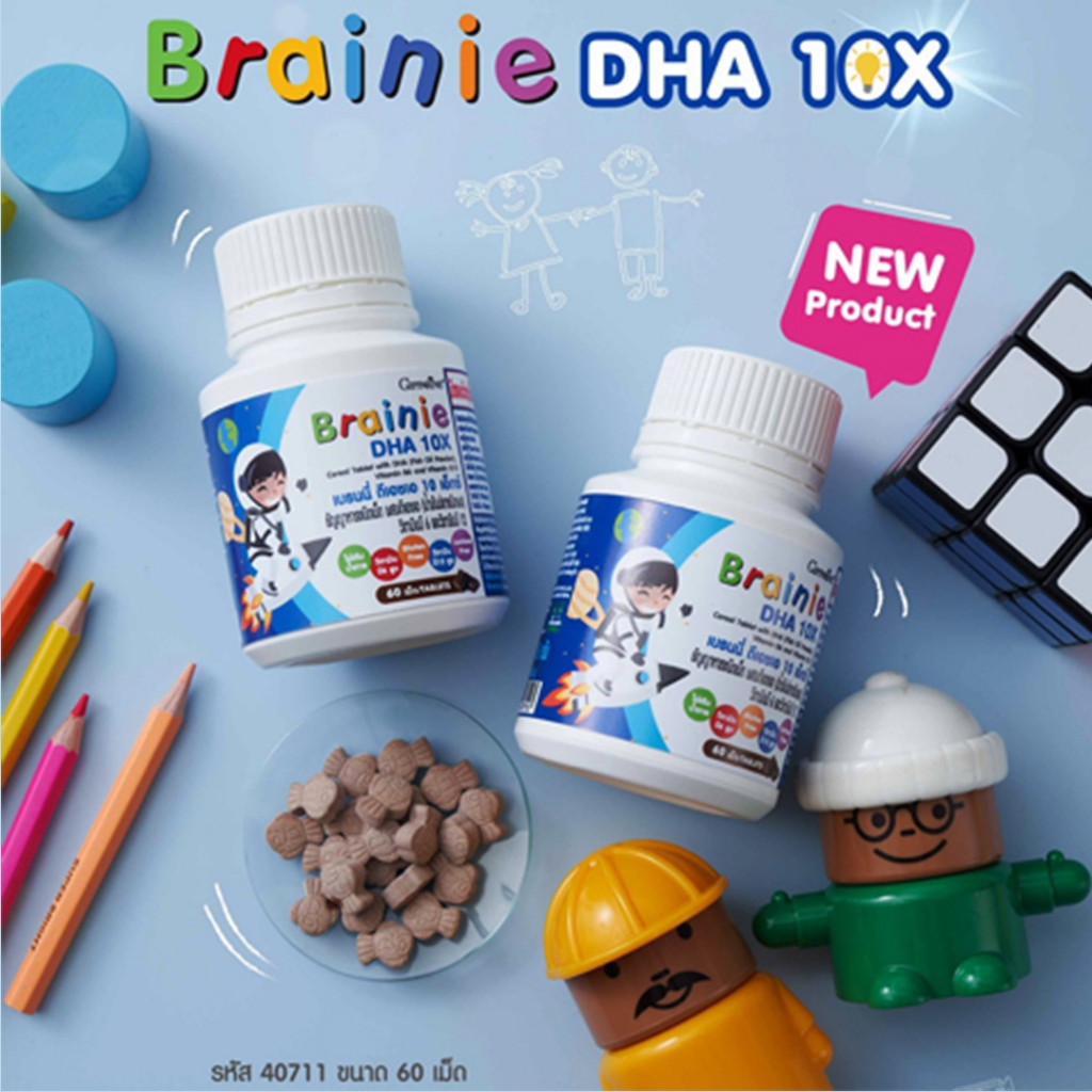 กิฟฟารีน เบรนนี่ ดีเอชเอ 10 เอกซ์ DHA 10 เท่า เม็ดเคี้ยวสำหรับหนูน้อย ...