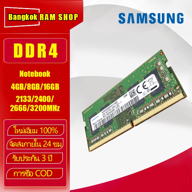 Samsung DDR4 RAM 4GB 8GB 16GB Laptop 2133Mhz 2400Mhz 2666Mhz 3200Mhz Ram DDR4 Notebook SODIMM ...