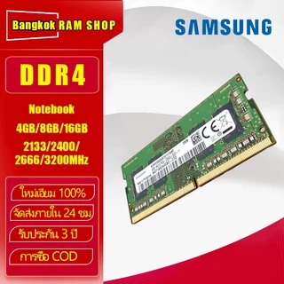 RAM ddr4 notebook ราคาถูก สั่งเลยบน Shopee