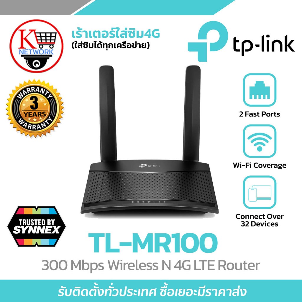 Router TP-LINK รุ่น TL-MR100 : 300 Mbps Wireless N 4G LTE Router ...