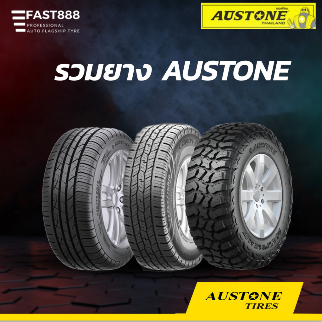 ถูกที่สุด !! AUSTONE ยางขอบ 14 -20 (1เส้น) ยางออสโตน SP702 SP602 SP305 ...