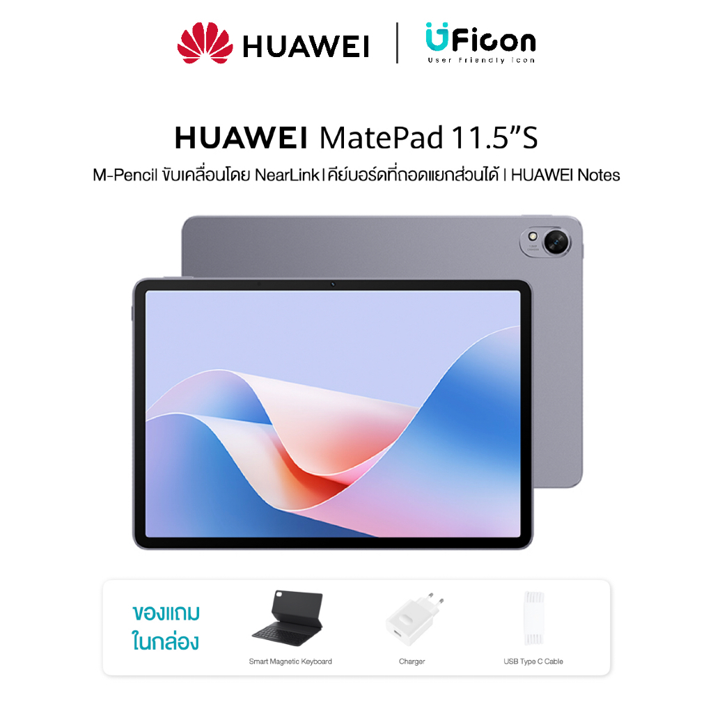 HUAWEI Mate Pad 11.5 S WiFi | แท็บเล็ต | UFicon | Shopee Thailand