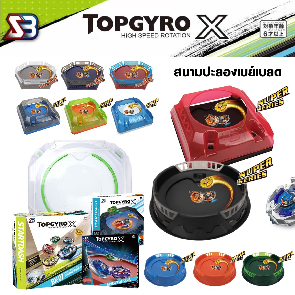 สนามแข่งเบย์เบลด TOPGYRO X ลูกข่าง สำหรับแข่ง เพิ่มความสนุกในการเล่น ของเล่นสําหรับเด็ก | Shopee ...