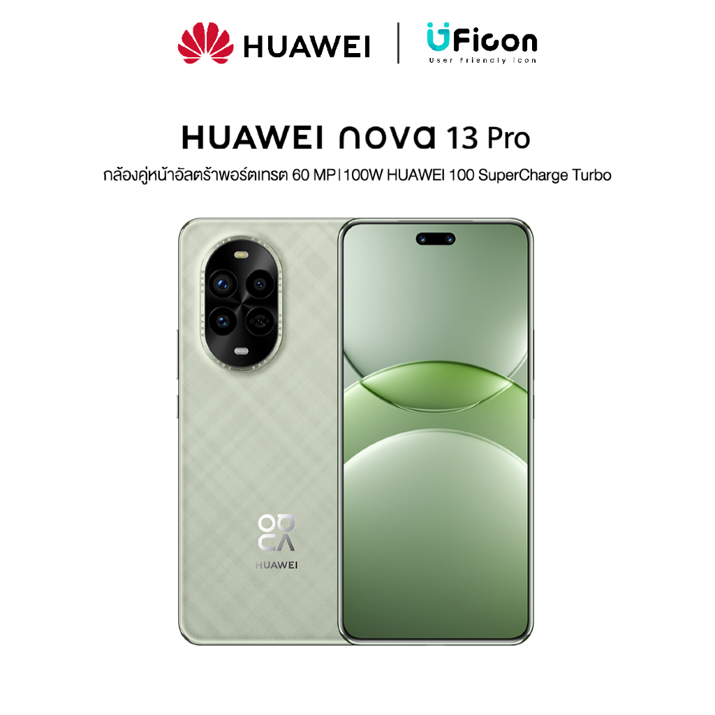 HUAWEI Nova 13 Pro | โทรศัพท์สมาร์ทโฟน | UFicon | Shopee Thailand