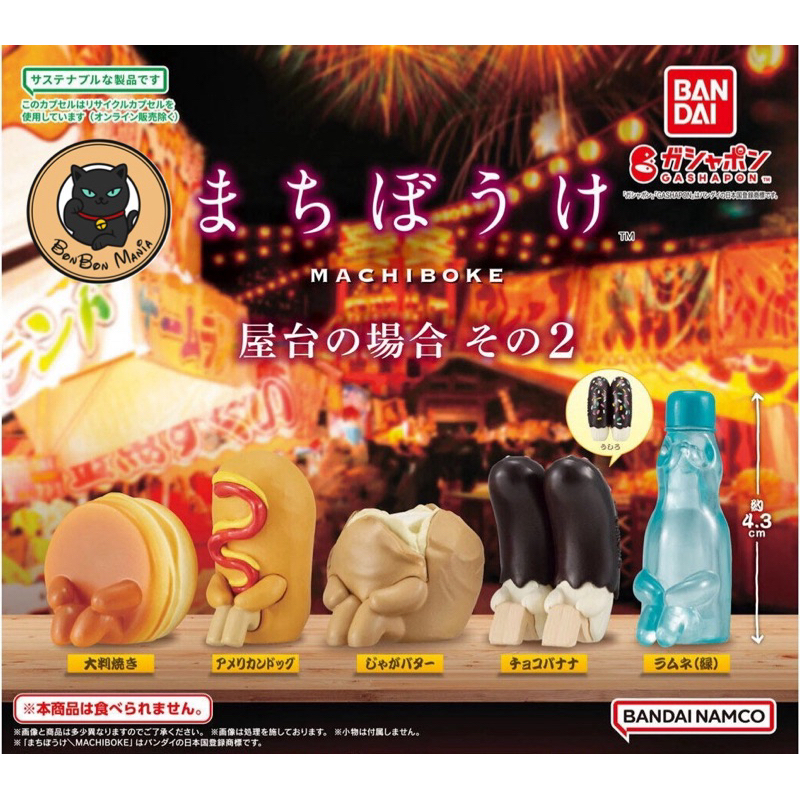 [แบบแยก-เลือกตัวได้]Gachapon Machiboke In The Case Of Food Stalls vol.2 ...