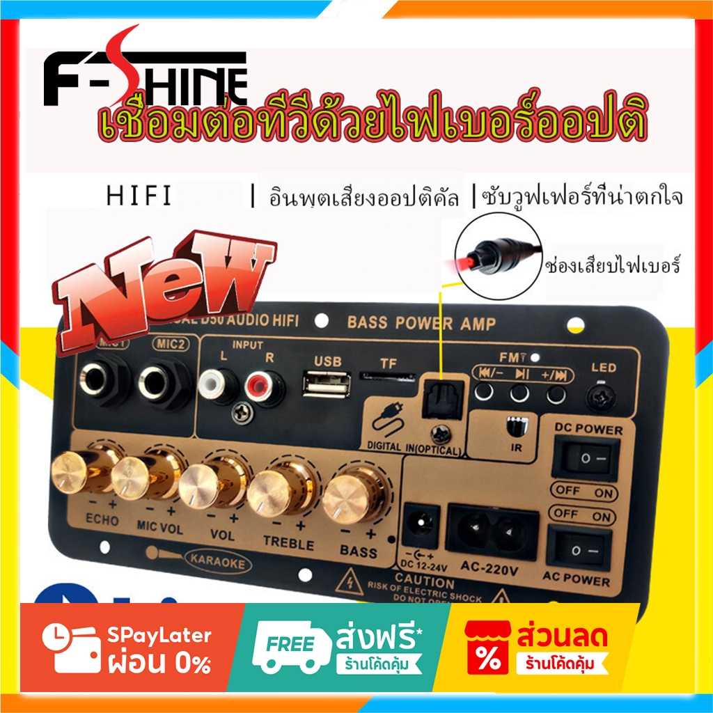 🔥🔥🔥แอมป์บลูทูธ แอมป์ขยายเสียง เครื่องขยายเสียง 900w 2ch บลูทูธ usb Amplifiers 12/24/220V แอมป์ ...