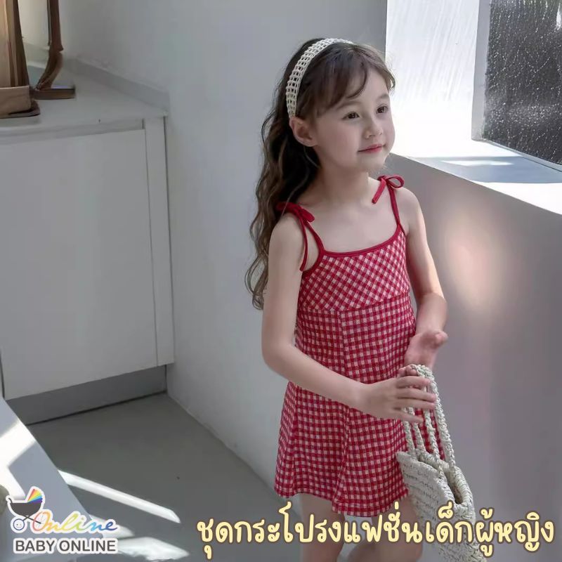 Babyonline(Y473)J4 ชุดกระโปรงแฟชั่นเด็กผู้หญิงสายเดี่ยวแบบผูกไหล่ลาย ...