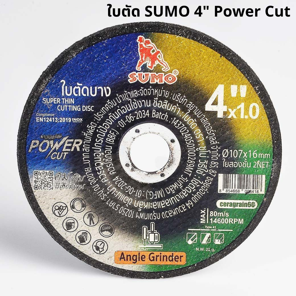 ใบตัด SUMO 4" Power Cut (ขายยกกล่อง 50 แผ่น) | Shopee Thailand