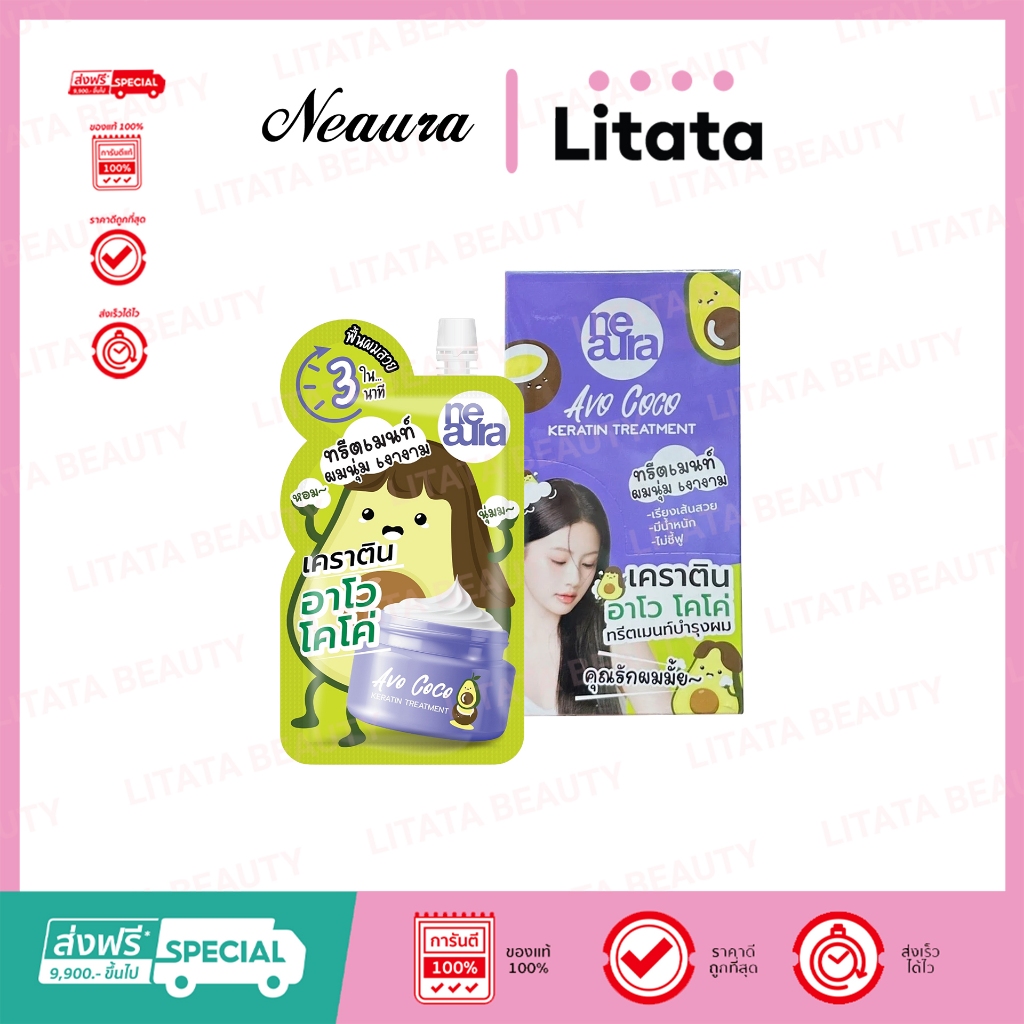 [ กล่องx6 ] Neaura Avo Coco Keratin Treatment นีออร่า อาโว โคโค่ เคราติ ...