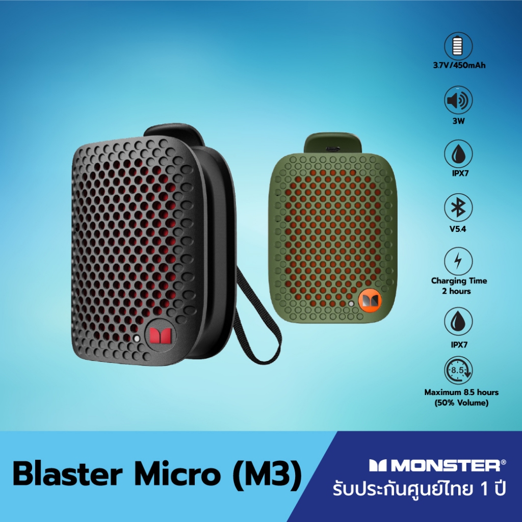 { มีใบเสร็จ } Monster M3 ลำโพงบลูทูธ 2 สี - รับประกัน 1 ปี - ส่งฟรีทั่วไทย | Shopee Thailand