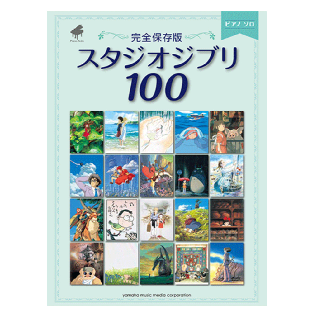 \\ from JAPAN // Ghibli Sheet Music Studio Ghibli 100 A large ...
