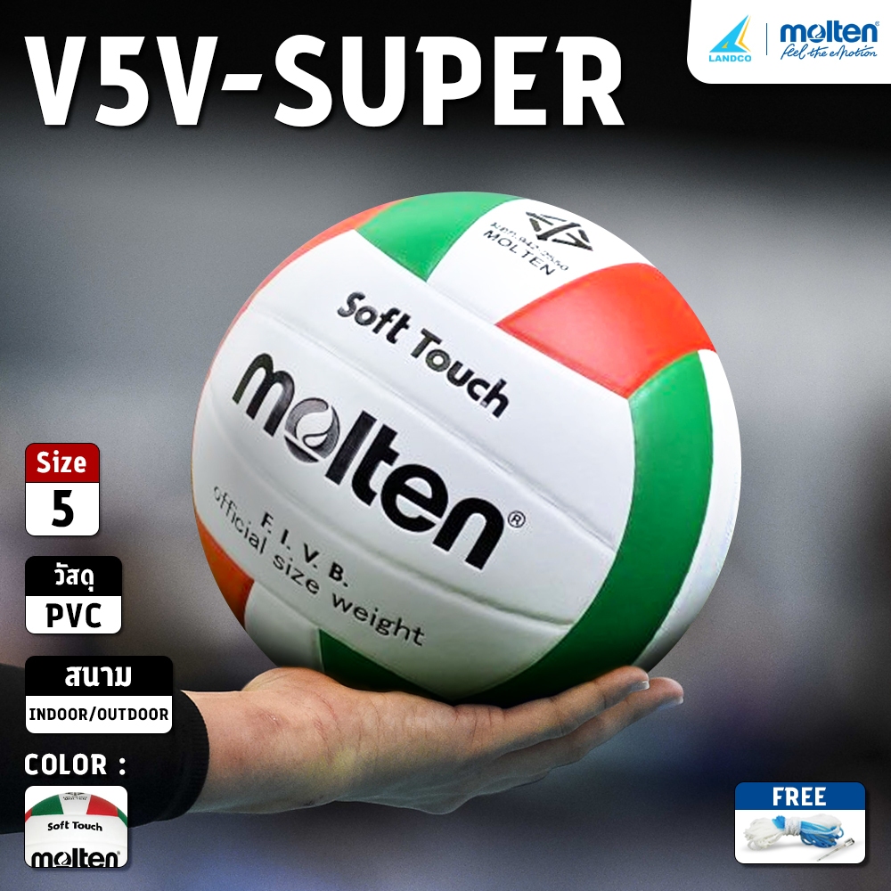 MOLTEN วอลเลย์บอลหนัง Volleyball PVC V5V-Super WH/R/G เบอร์ 5 (490) แถม ...