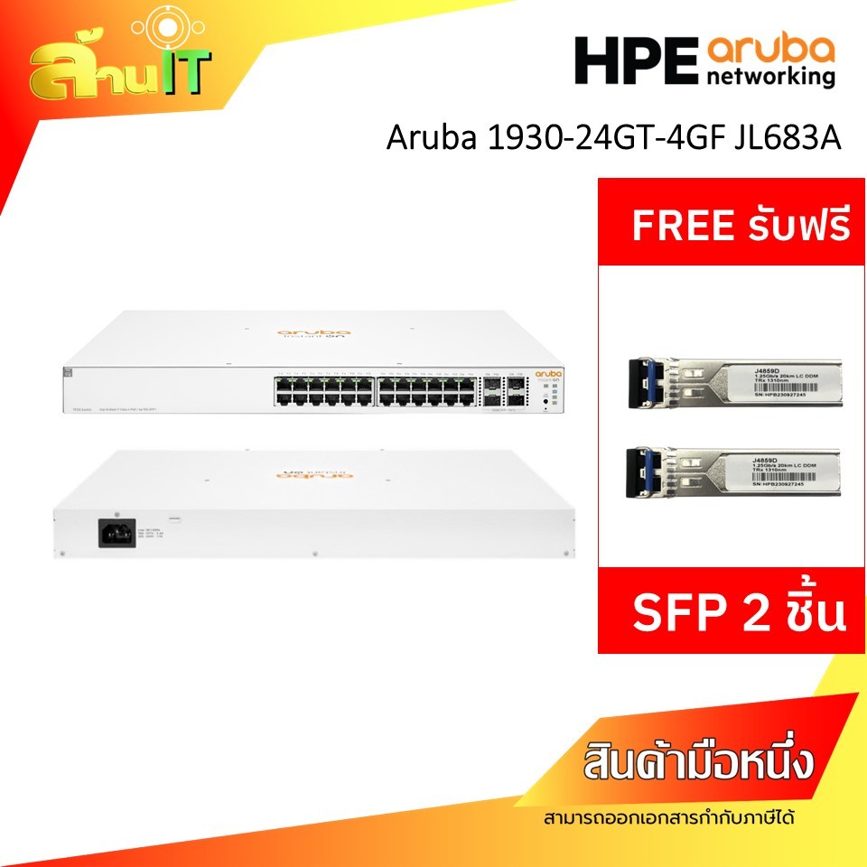 HPE Aruba 1930-4GT-G4F L2 Switch 10/100/1000 (JL683A) / NEW / สินค้ามือ ...