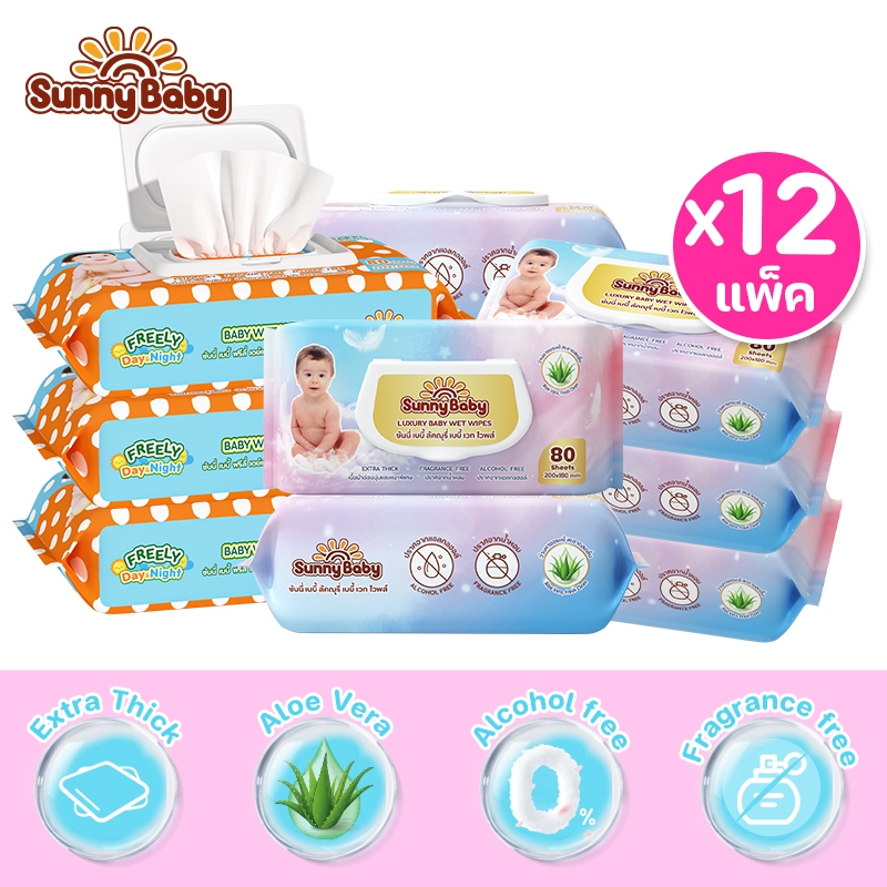 【Sunny Baby】12ห่อยกลัง Freely Day&Night Baby Wet Wipes ทิชชู่เปียก ...