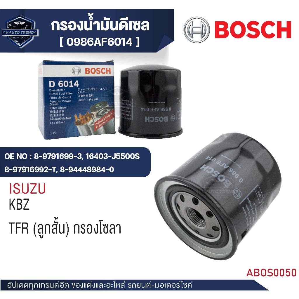 Bosch กรองโซล่า รหัส D 6014 ISUZU รุ่น ISUZU KBZ , ISUZU TFR (ลูกสั้น ...