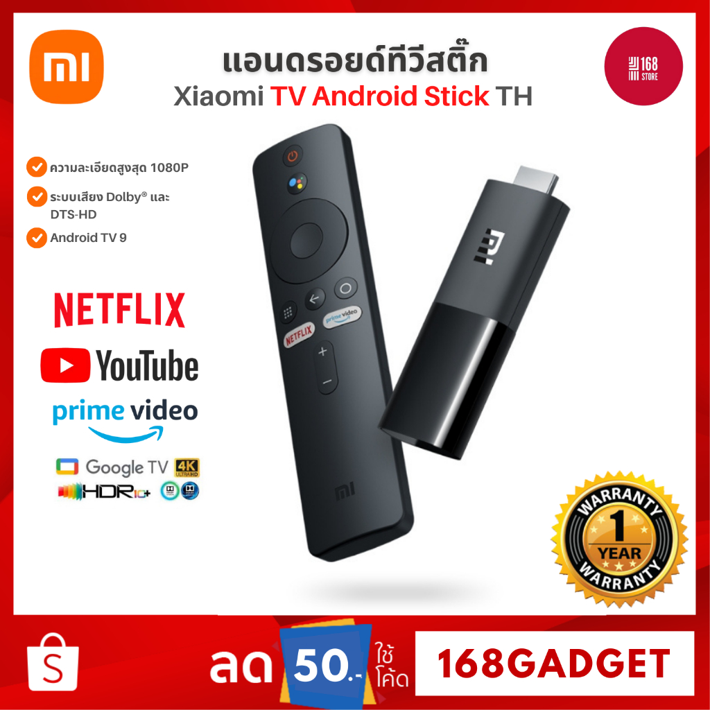 Xiaomi TV Stick 1080P Android TV แอนดรอยด์ทีวีสติ๊ก ระบบAndroid TV 9 ...