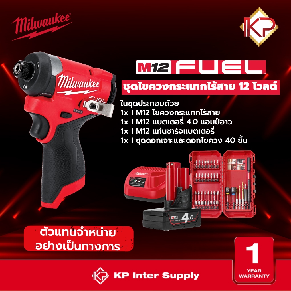 Milwaukee Kick Starter Kit ชุดไขควงกระแทกไร้สาย 12 โวลต์ (ใหม่) | Shopee Thailand
