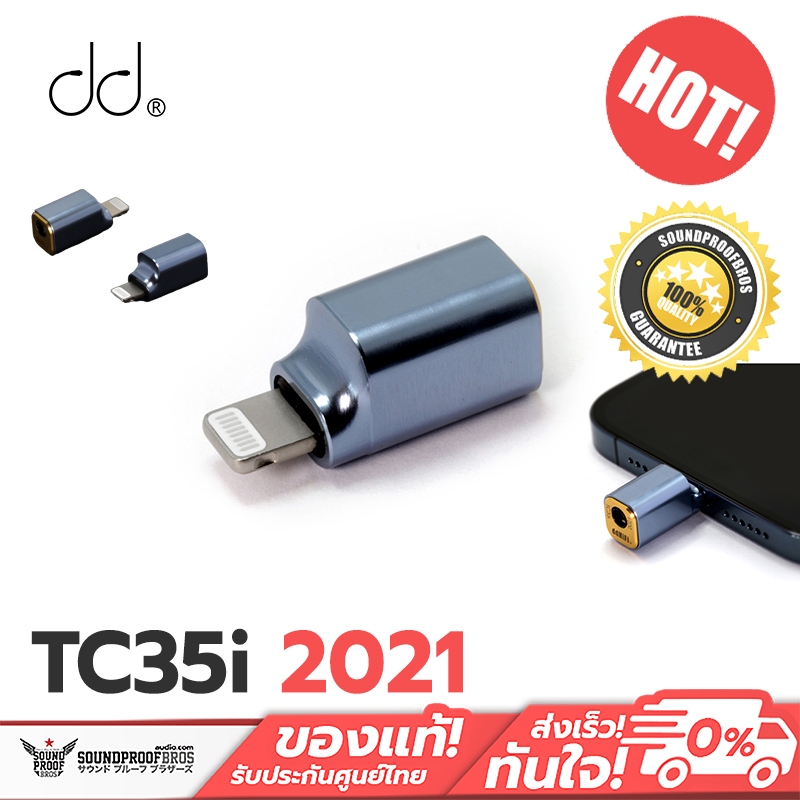DD - TC35i 2021 แจ็คแปลง สายฟ้า ให้รองรับหูฟัง 3.5mm | Shopee Thailand