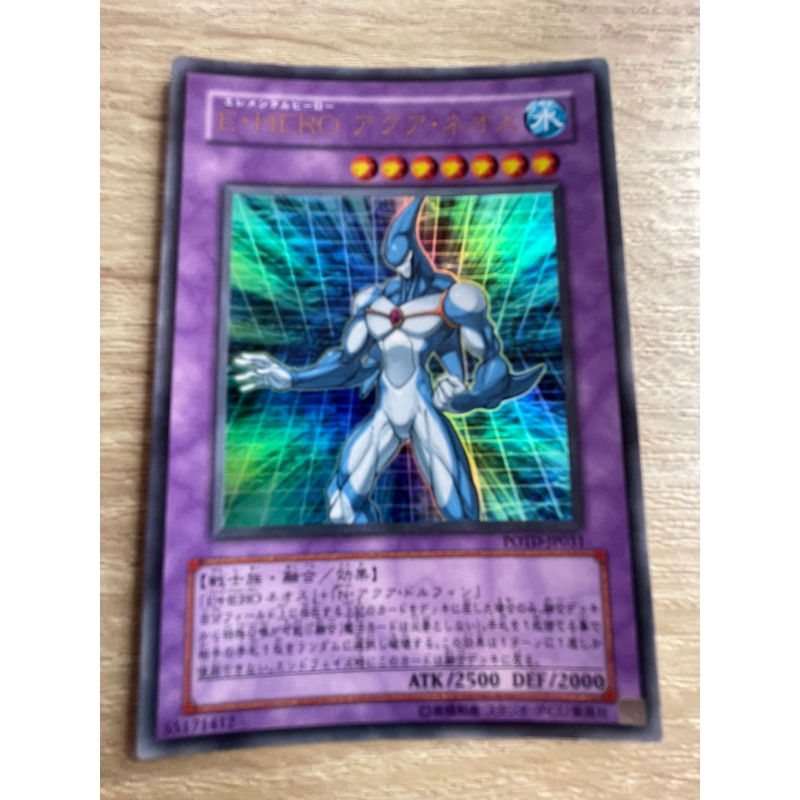Elemental HERO Aqua Neos อควา เนออส รหัส POTD-JP031 (ใบสุดท้าย) ระดับ Ultra Rare (UR) มุมขวาบน ...