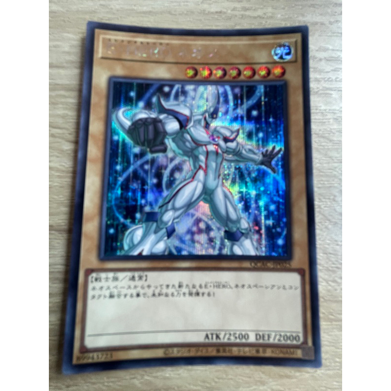 Elemental HERO Neos เนออส Alternate Art อาร์ทหายาก รหัส QCAC-JP025 ระดับ Secret Rare (SCR) สภาพ ...