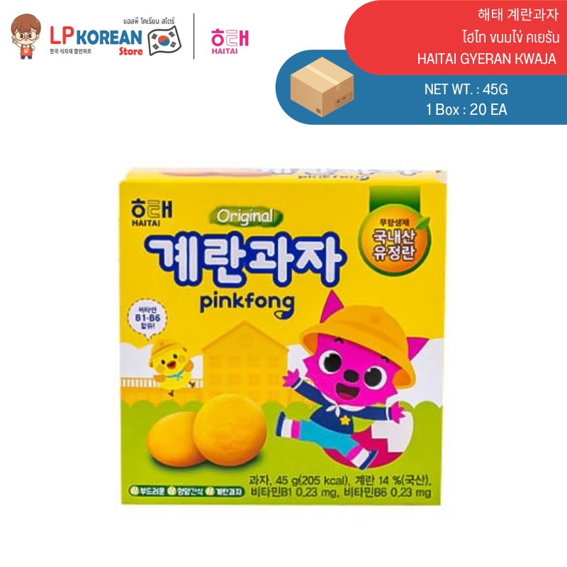 ไฮไท ขนมไข่ คเยรัน HAITAI GYERAN KWAJA 해태 계란과자 | Shopee Thailand