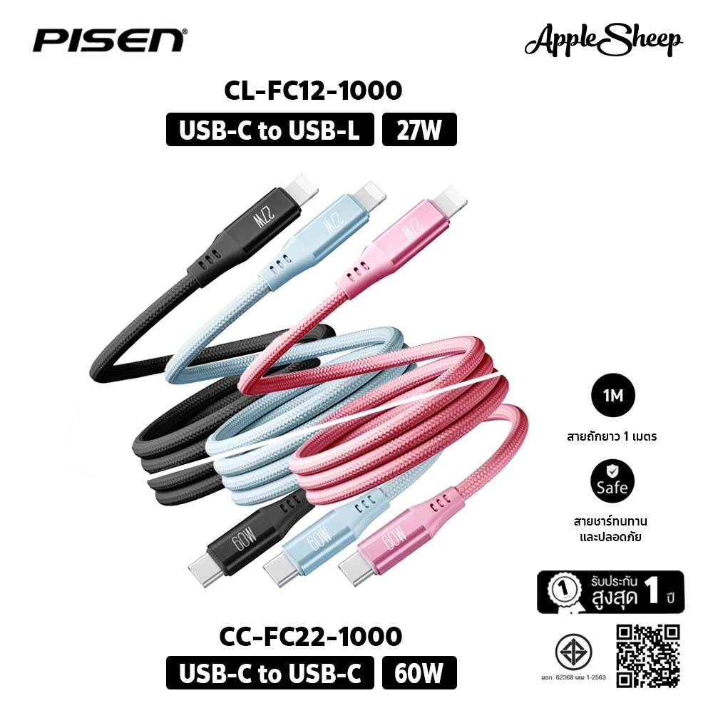 [CC-FC22-1000/CL-FC12-1000 MagiPi Magloop Fast Charging Cable 1M] สาย ...