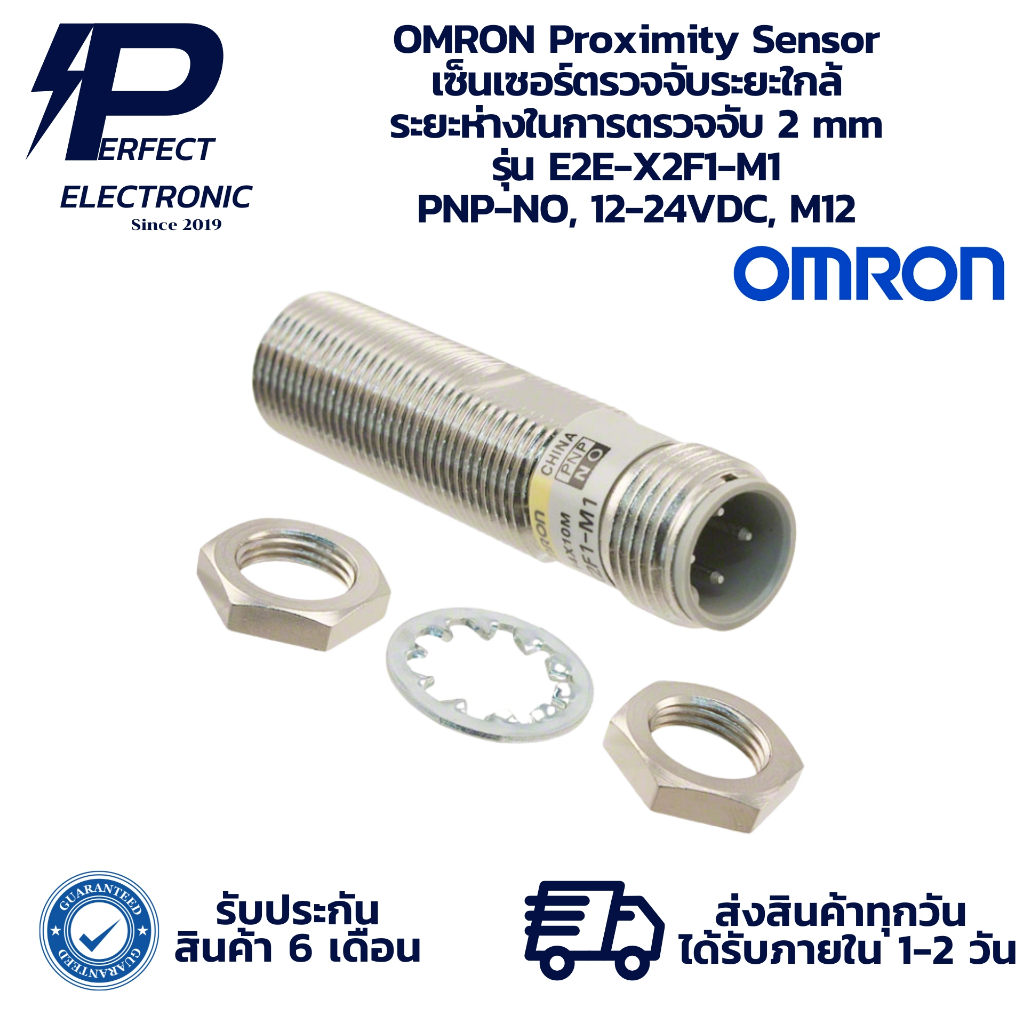 E2E-X2F1-M1 OMRON Proximity Sensor หัวเซ็นเซอร์ตรวจจับระยะใกล้ ระยะตรวจจับ 2 mm PNP-NO, 12-24VDC ...