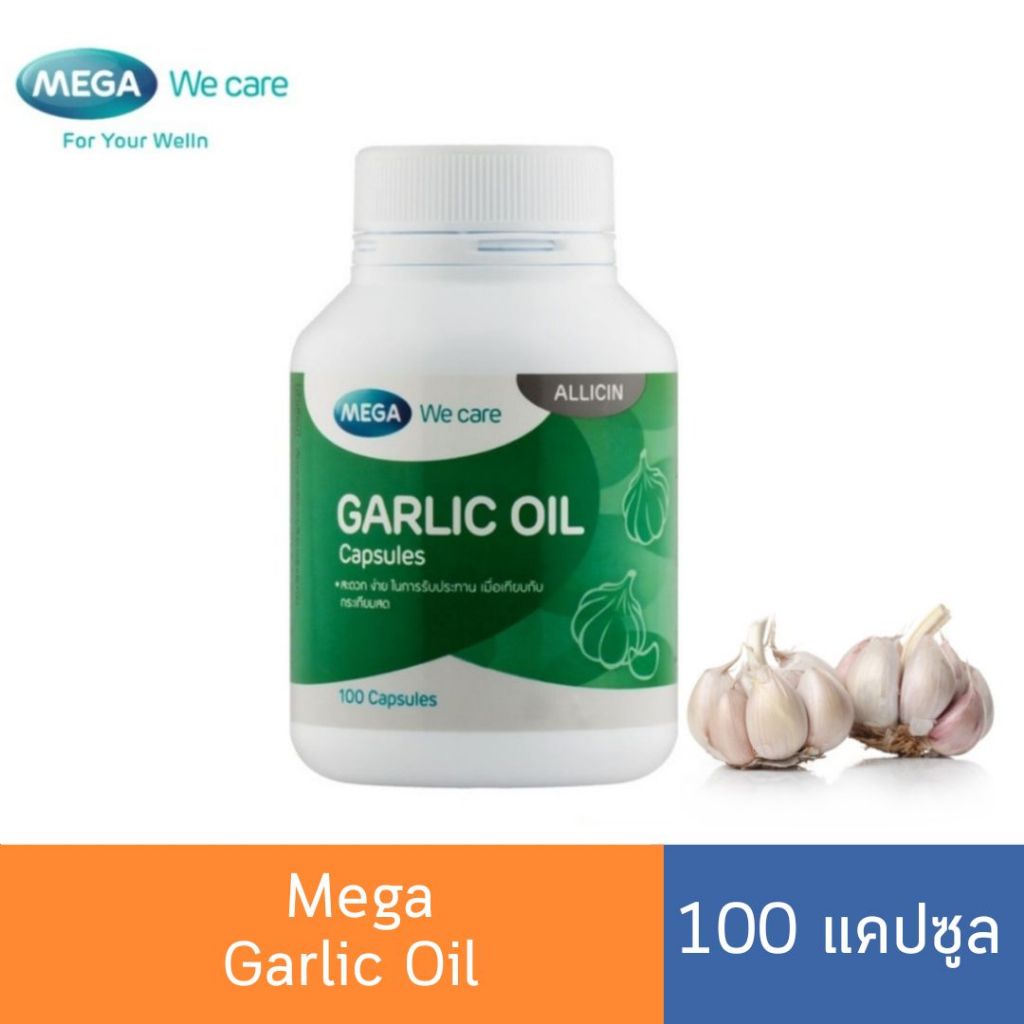 Mega Garlic Oil 100 แคปซูล ตรา Mega We Care | Shopee Thailand