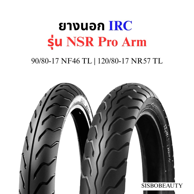 ยางนอก IRC NSR Pro Arm 90/80-17 NF46 120/80-17 NR57 TL | Shopee Thailand