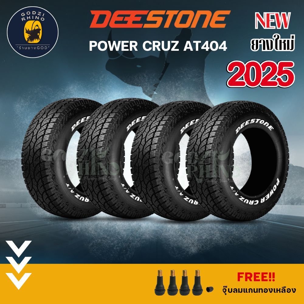 Deestone Power Cruz รุ่น AT404 (แก้มขาว) ยางใหม่ปี 2025🔥(ราคาต่อ 4 เส้น ...
