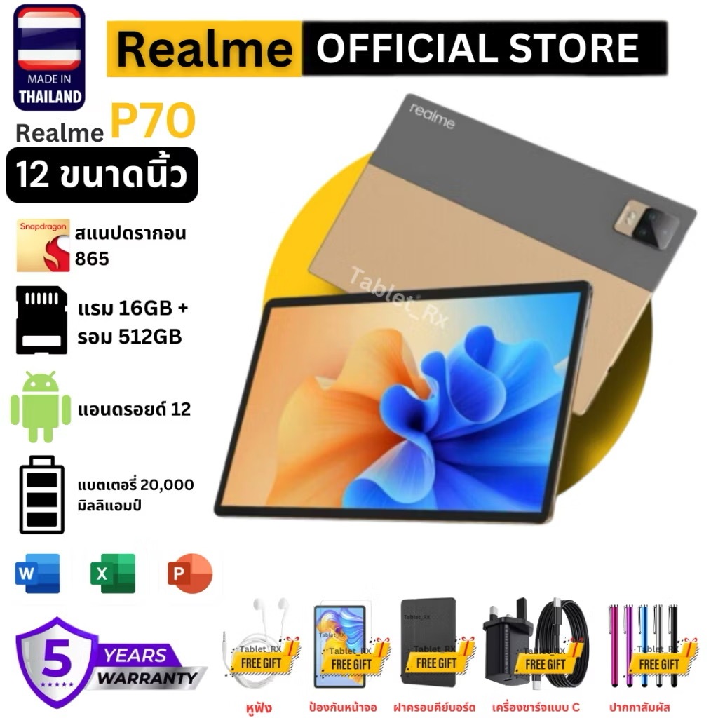 ไวไฟ+ซิมดาต้า Realme Pad P70 12 นิ้ว Android 12.0 [16GB RAM + 512GB ROM] tablet realme pad แท็บ ...