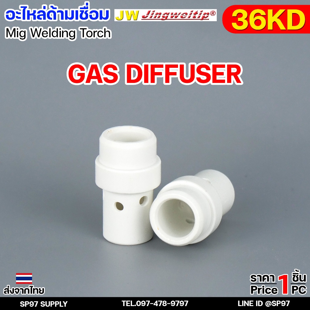 JW Gas Diffuser (แก๊สดิฟฟูเซอร์) อะไหล่ ด้ามเชื่อม 36KD หัวเชื่อม ซีโอทู #MIG #MAX #CO2 #Torch # ...