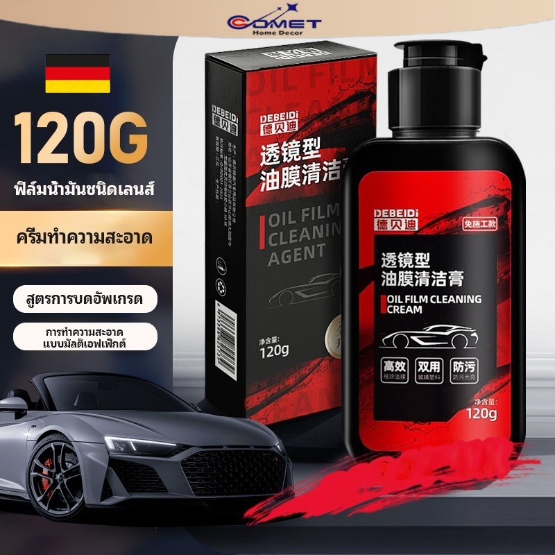 COMET ผลิตภัณฑ์เคลือบกระจก120G ป้องกันหยดน้ำเกาะ GLASS COATER WINDSHIELD PN08889LT 3M | Shopee ...