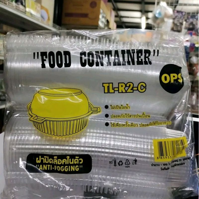 กล่องใสTL-R2cล็อคตราทีแอลแพ็คละ100ใบ | Shopee Thailand