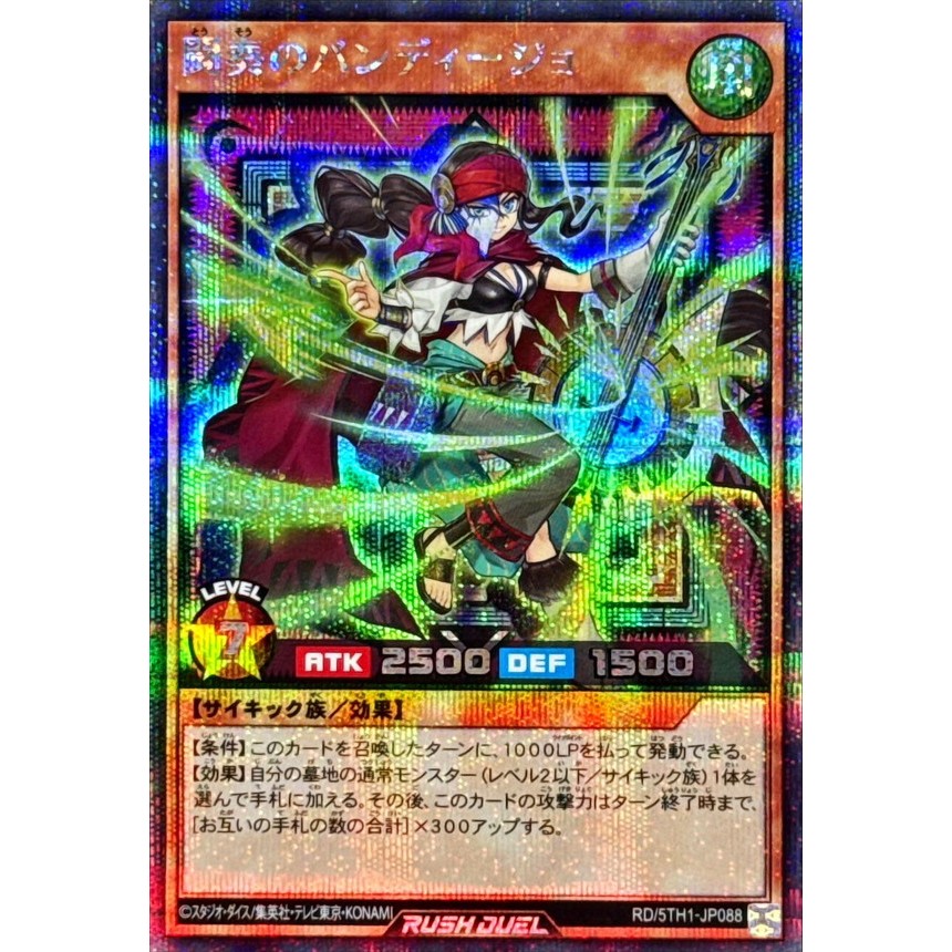 [Konami] [Yu-Gi-Oh! Rush Duel] Bandijo of the Battle Ballad RD/5TH1-JP088 (Secret Rare) | Shopee ...