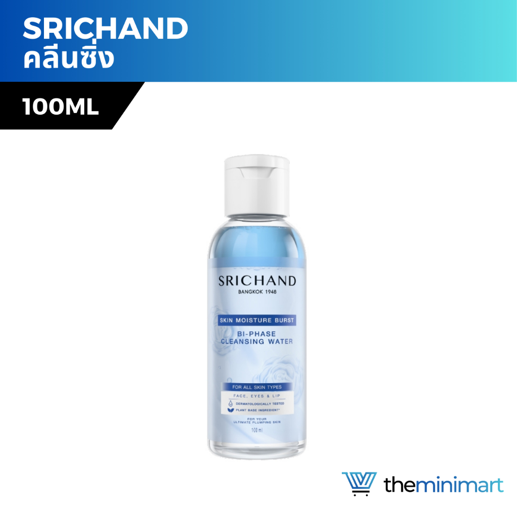 SRICHAND ศรีจันทร์ คลีนซิ่ง วอเตอร์ 100 มล. อ่อนโยน ไม่ทำร้ายผิว ไม่แสบตา Moisture Burst Bi ...