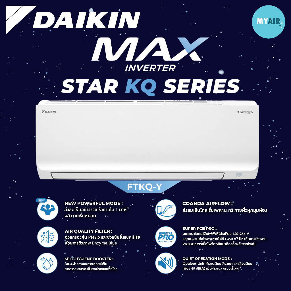 แอร์ Daikin รุ่น MAX INVERTER STAR KQ SERIES 9000,12000,18000,24000 BTU ระบบอินเวอร์เตอร์ ไดกิ้น ...