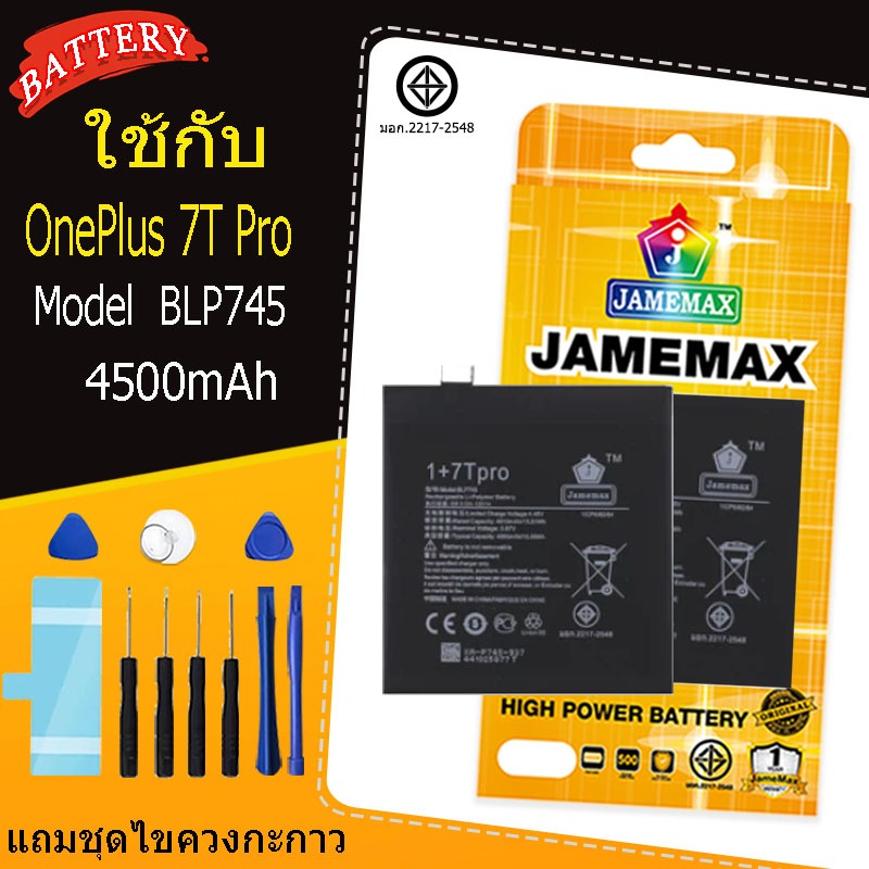 แบตเตอรี่ เเบต OnePlus 7T Pro คุณภาพระดับพรีเมี่ยม OnePlus 7T Pro ...
