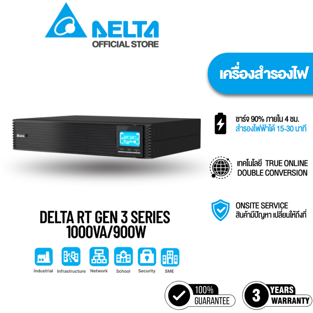 Delta UPS RT Gen 3 Series 1000VA/900W เครื่องสำรองไฟ [RT-1kVA Gen 3 ...