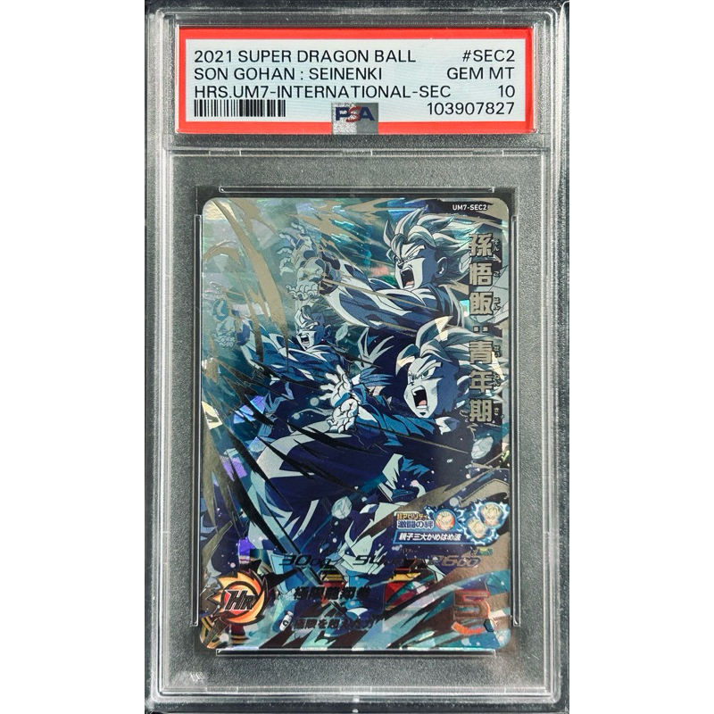 (PSA10) Super Dragon Ball Heroes Gohan UM7-SEC2 | Shopee Thailand