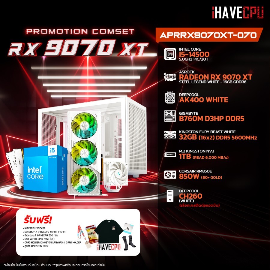 คอมประกอบ iHAVECPU APRRX9070XT-070 INTEL I5-14500/RX 9070 XT 16GB/B760M/32GB DDR5 5600MHz (SKU ...