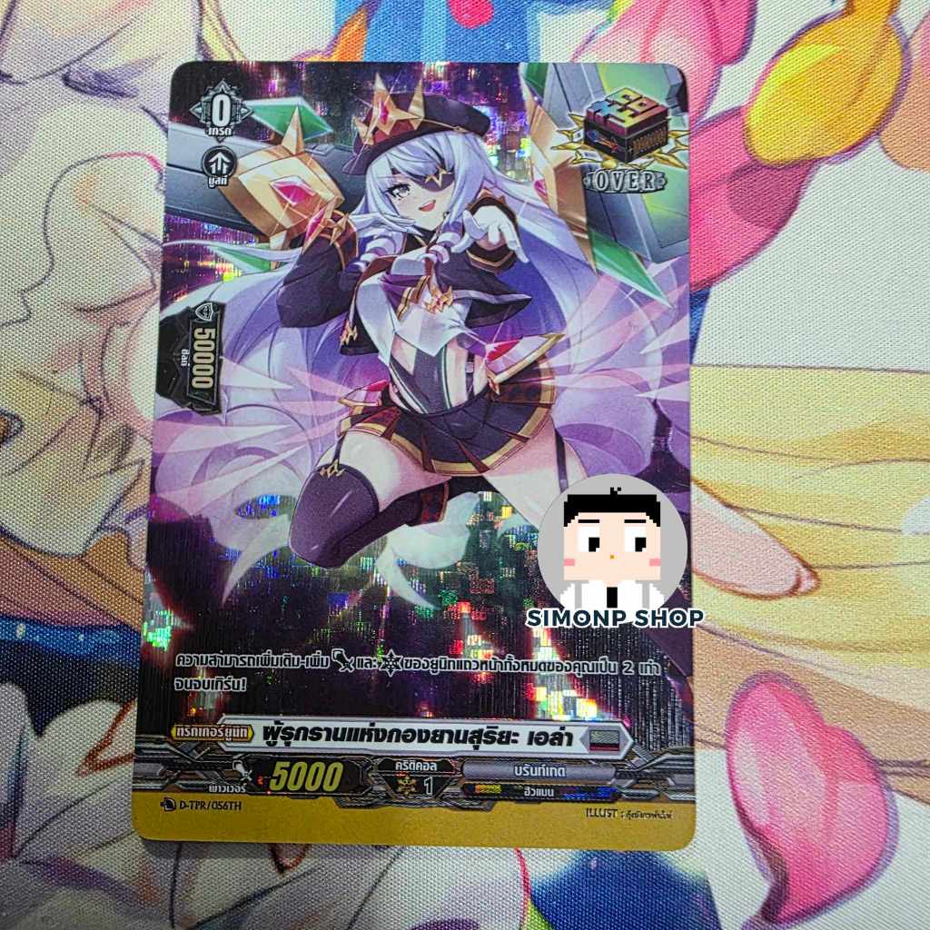 ผู้รุกรานแห่งกองยานสุริยะ เอล่า โอเวอร์ Over trigger Brandt Gate บรันท์ ...