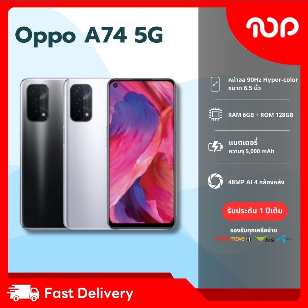 โทรศัพท์ OPPO A74 5G ลื่นไหล เก็บข้อมูลได้จุใจ RAM 6GB + ROM 128GB | Shopee Thailand