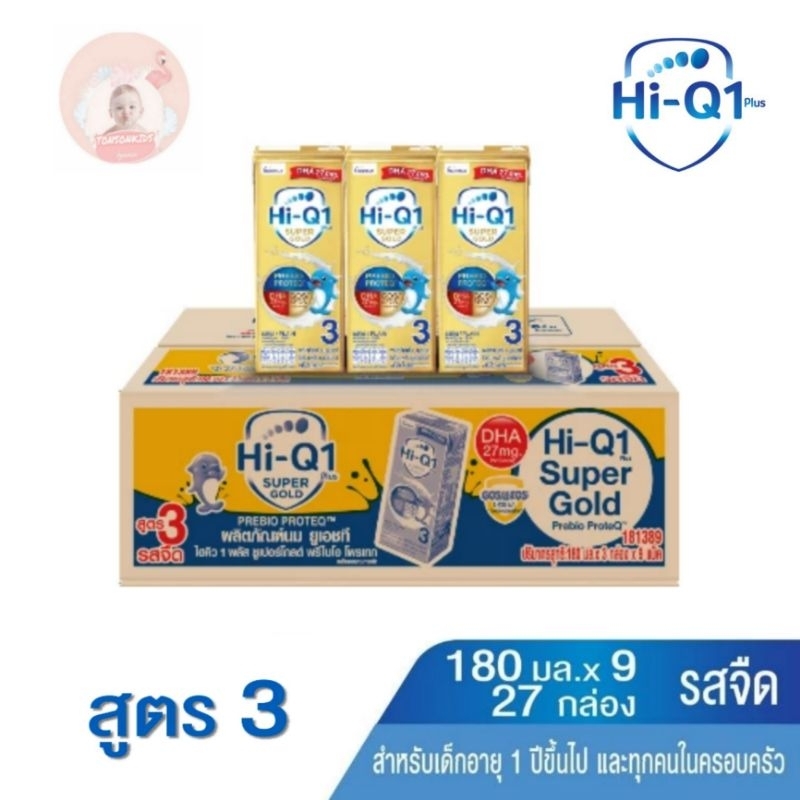 Hi-Q Super Gold UHT รสจืดสูตร3 ไฮคิว ซุปเปอร์โกลด์ UHT ขนาด 180ml. 27 กล่อง | Shopee Thailand