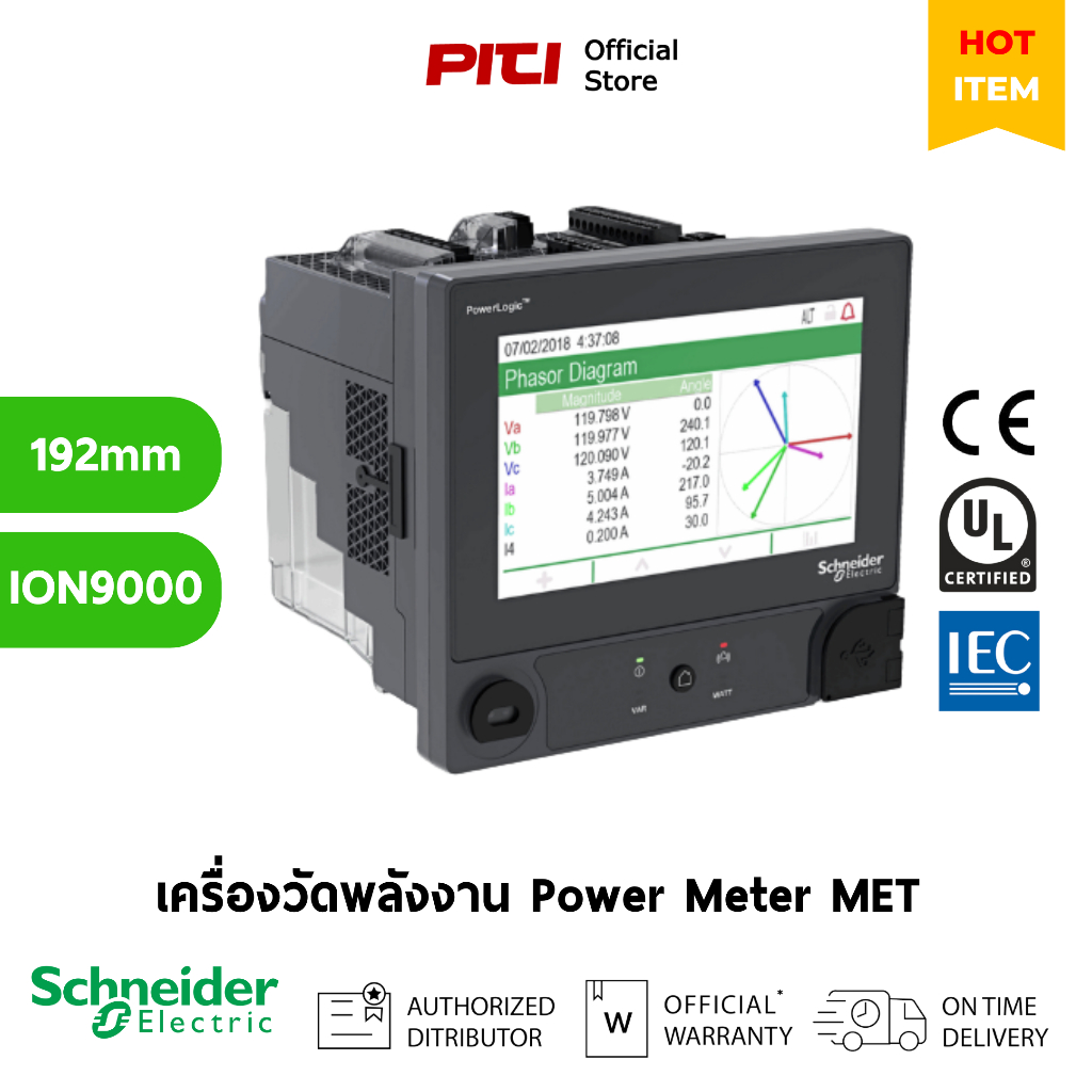Schneider เครื่องวัดพลังงาน METSEION93040 PowerLogic ION9000 meter ...